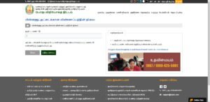 TNPDS Smart Ration Card Status 2025 and Login at tndps.gov.in