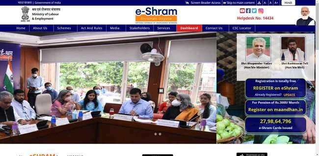 E Shram Card Online Apply 2025, Login at register.eshram.gov.in