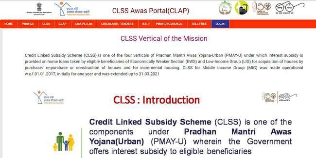 PMAY Subsidy Status 2025: Check Subsidy at pmayuclap.gov.in