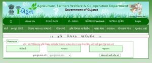 Ikhedut Portal 2025: Online Registration at ikhedut.gujarat.gov.in