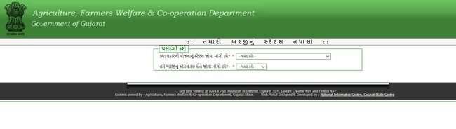 Ikhedut Portal 2025: Online Registration at ikhedut.gujarat.gov.in