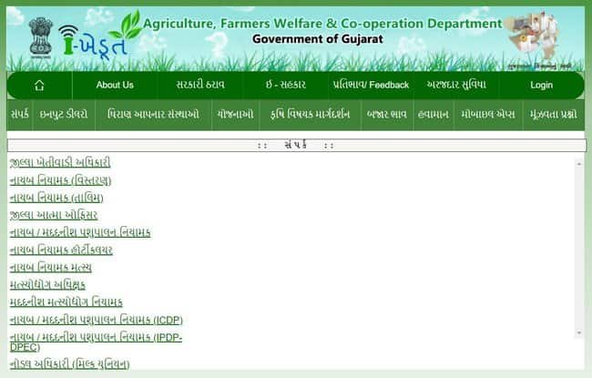 Ikhedut Portal 2025: Online Registration at ikhedut.gujarat.gov.in
