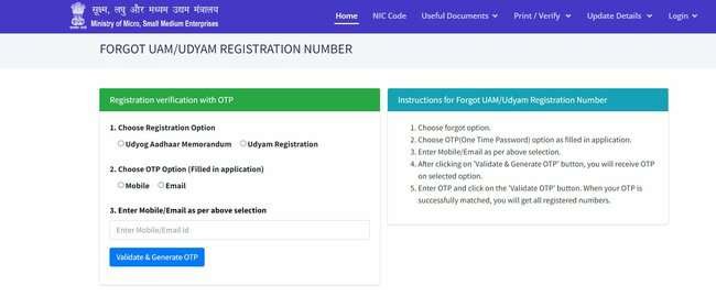 Udyog Aadhar Registration 2025: Online Form, Registration Fee