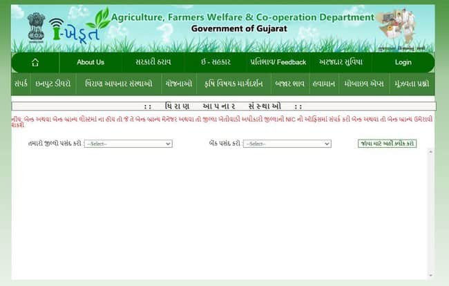 Ikhedut Portal 2025: Online Registration at ikhedut.gujarat.gov.in