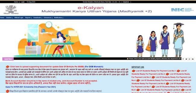 Mukhyamantri Kanya Utthan Yojana 2024 Apply Online