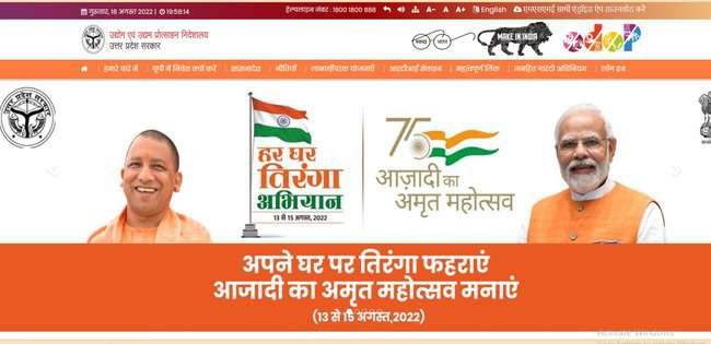 Mukhyamantri Yuva Swarojgar Yojana 2025, Apply Online