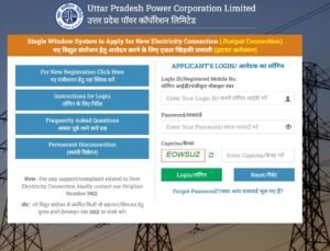 Jhatpat Connection 2025: Application Procedure & Login