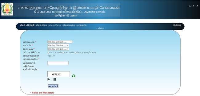 TN Patta Chitta 2025- Status, eservices.tn.gov.in Land Records