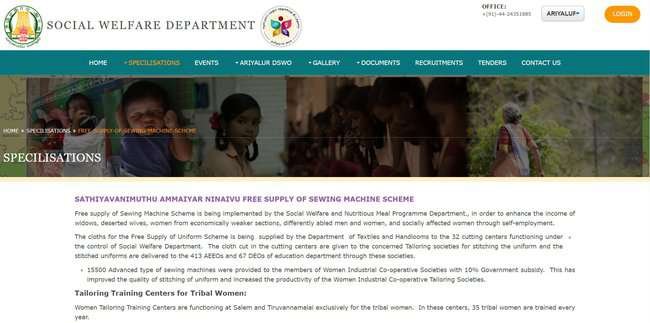 Tamil Nadu Free Sewing Machine 2025: Application Form