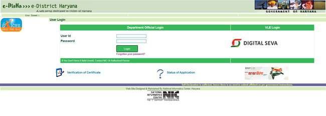 edisha Haryana 2023: Registration, Login, and Verify Certificate