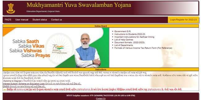 MYSY Scholarship 2024: Registration, Login and Check Eligibility