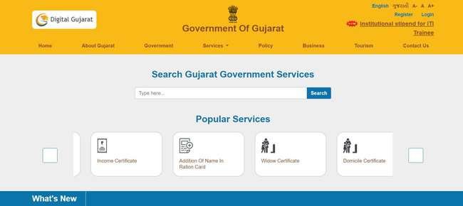 Digital Gujarat Scholarship 2024, Apply Online, Login and Status