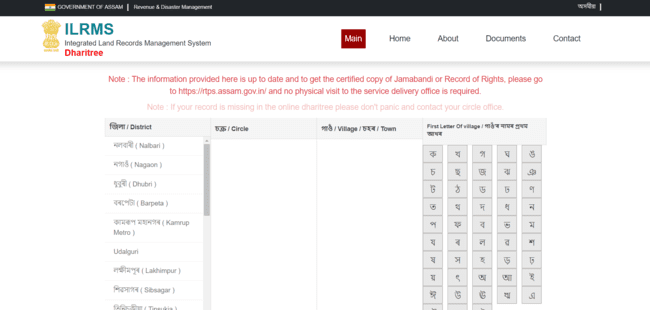 Dharitree Assam 2024 Search ILRMS Land Record, Jamabandi