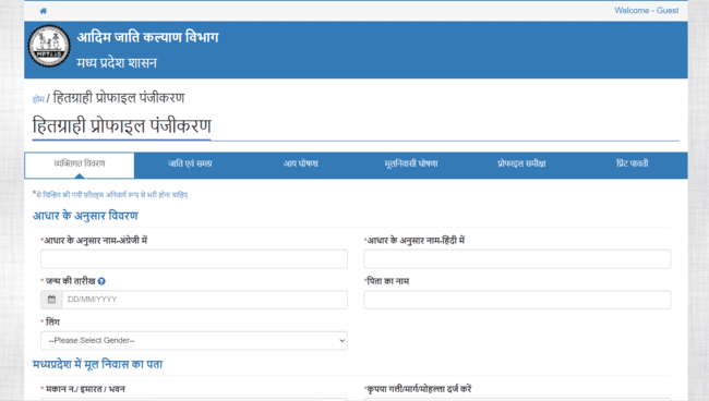 MPTAAS Scholarship 2024: Online Registration and Eligibility