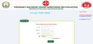 PICME Registration 2025: Login, Check Status at picme.tn.gov.in