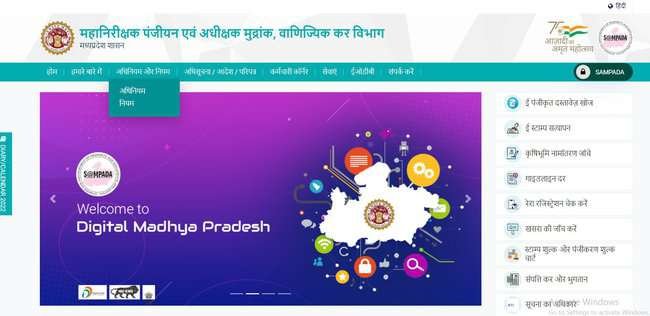 MPIGR Property Registration 2024 at mpigr.gov.in