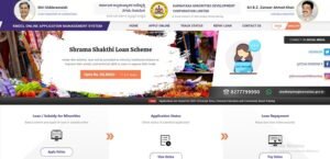KMDC Loan Status Check Online at kmdconline.karnataka.gov.in