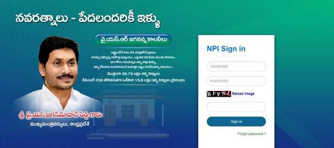 Navaratnalu Pedalandariki Illu Login 2024 at housing.ap.gov.in