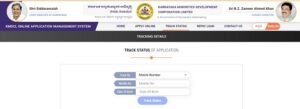 KMDC Loan Status Check Online at kmdconline.karnataka.gov.in