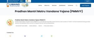 pmmvy.nic.in Login for Pradhan Mantri Matru Vandana online 2025