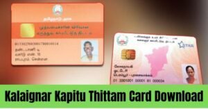 Kalaignar Kapitu Thittam Card Download by Ration Card 2025