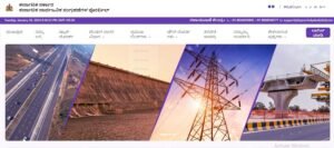 Karnataka Public Procurement Portal Registration and Login