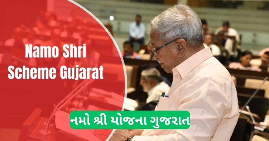 Namo Shri Scheme Gujarat 2025: Apply Online and Eligibility