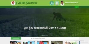 YSR Rythu Bharosa Status 2025 Check ysrrythubharosa.ap.gov.in