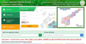 Andhra Pradesh New Ration Card 2025: Application Process (Online/Offline)